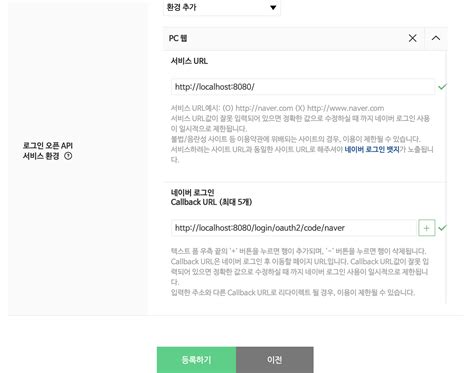 Springboot 7 Spring Security Oauth 20 로그인 기능 네이버 소셜 로그인