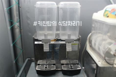 중고음료냉각기 주스냉각기 업소용주스디스펜서 주스디스펜서 중고주스디스펜서 중고주스냉각기 음료디스펜서 입니다 네이버 블로그