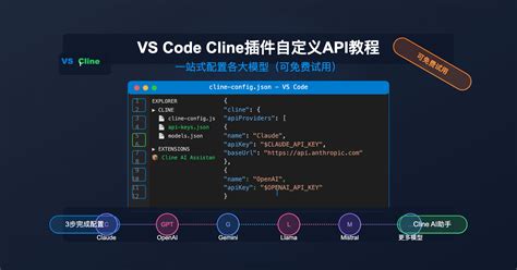 vscode 扩展 cline 接入 deepseek api 教程：3分钟配置，开启 ai 编程助手 api易 帮助中心