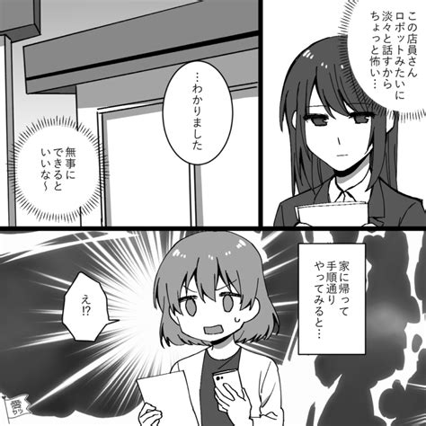 携帯ショップで”データの移し替え”をお願いすると店員「ご自身でお願いします」客「画面が映らないのに？」⇒違和感を覚えつつ、帰宅した結果「え