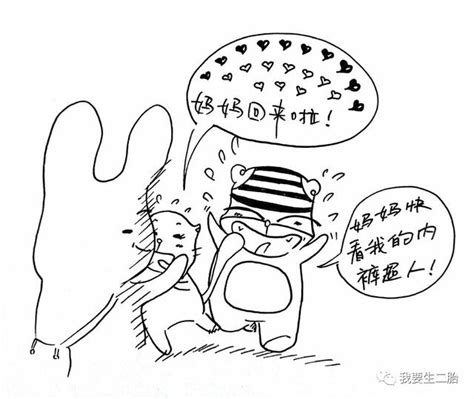 糾結生二胎？需要考慮這幾件事（春節必讀） 每日頭條
