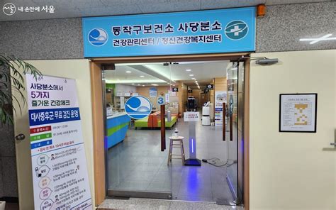 내 몸 괜찮을까 대사증후군 검진·상담 무료로 받았어요 내 손안에 서울 서울이야기 시민소통 정보소통광장