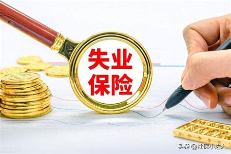 如果和公司协商一致离职，可以享受失业金吗？如何申请失业金呢？补偿工作单位