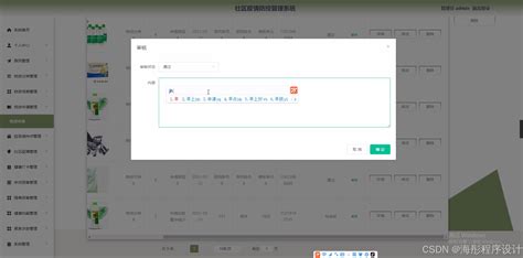2025毕设springboot 社区疫情防控管理系统后台2论文源码二、题目要求 1 疫情社区管理系统 后台 项目为后端管理系统要求