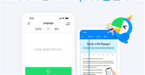 네이버 Ai 입은 번역기 파파고 지난달 이용자 1700만 명 돌파