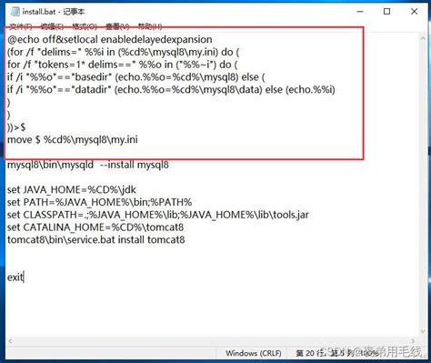 Cmd Bat 修改mysql 的i文件内容bat修改ini文件 Csdn博客