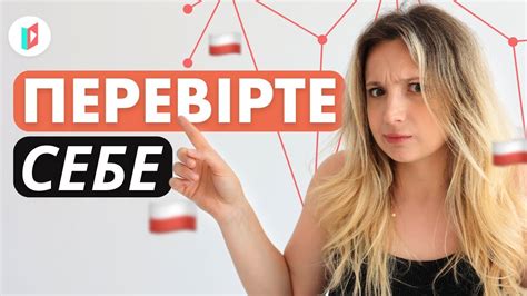 Польські слова зі складним перекладом Youtube