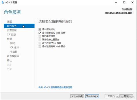证书颁发机构 定义名称 csk2022 rootca csdn博客