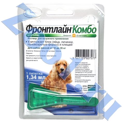 Фронтлайн Комбо капли от клещей и блох для собак и кошек (Frontl