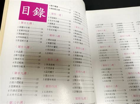 食譜 培梅食譜 傅培梅時間 三 傅培梅編著 三友圖書 無劃記 K94 露天市集 全台最大的網路購物市集