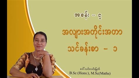 Grade 2 Math အခန်း ၇ အလျားအတိုင်းအတာ သင်ခန်းစာ ၁ အပိုင်း ၂ Math 2nd Grade Math 2nd Grade