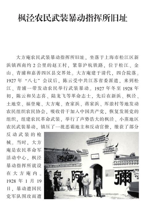 陈云纪念馆 陈云纪念馆