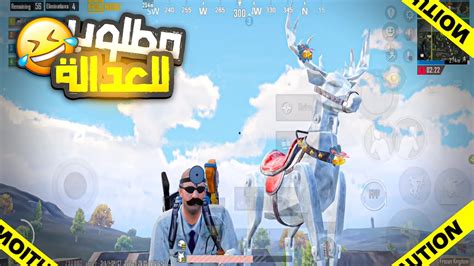 شاهد وتعلم الكمبرة في مود الثلج الجديد 😂 حولت اسكواد كامل الي رجال