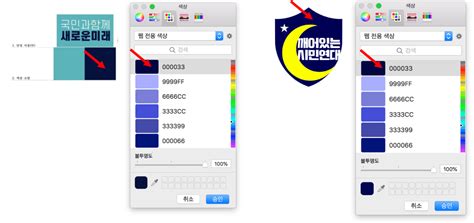 새로운 미래 로고 색상에 숨겨진 비밀 2가지 색깔의 의미 정치시사 에펨코리아