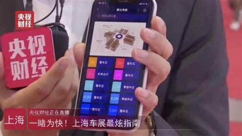 百度智能小程序成央视记者报道上海车展“利器”搜狐汽车搜狐网