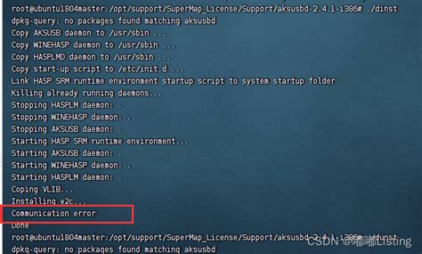 超图iserver依赖和许可安装，codehasplocalcommerr超图依赖 Csdn博客