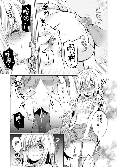 「うそっ、一番奥まで挿入ってる」 彼の後輩からイカされて浮気sexで堕ちる夜 Page 17 Nhentai Hentai