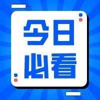 中国电信陕西公司圆满完成2022年北京冬奥会通信保障 闭幕式 应急 重点