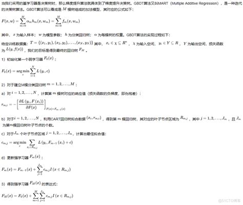 Xgboost回归模型cv Python Boosting回归算法mob64ca14038b36的技术博客51cto博客