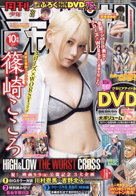 Monthly Shonen Champion 202210 Issue