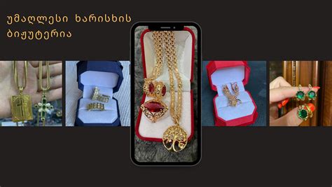 Your Accessories•თქვენი აქსესუარები 15 ლარი Facebook