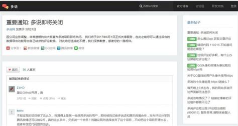带评论的php文章系统启用typecho原生评论系统替代多说 Csdn博客