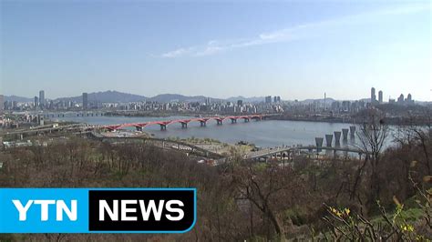 날씨 반가운 파란 하늘 내일 미세먼지 보통 YTN YouTube