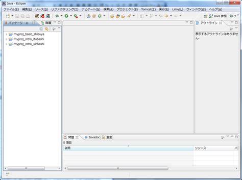 EclipseへのJavaデータのインポートデータの持ち込み 初心者でも 日で広く浅くJavaプログラミングを学習できる 日完結集中講座 東京の神田ITスクール
