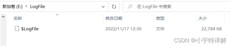 如何使用winhex恢复数据（小宇特详解） winhex数据恢复教程 csdn博客