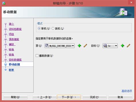 使用oracle Sql Developer迁移mysql至oracle数据库 Xusweeter 博客园