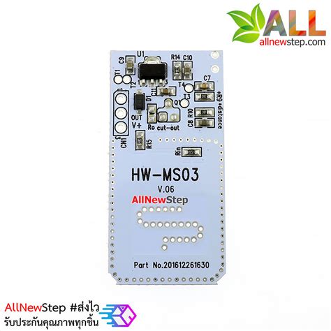 HW MS03 เซนเซอรตรวจจบการเคลอนไหว Microwave induction radar switch HW MS03 2 4g ArduinoAll