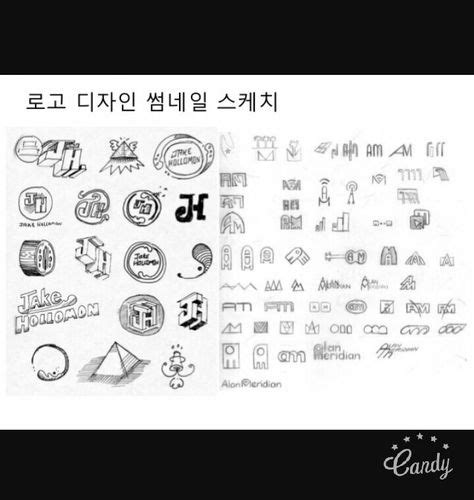 정희원 아이디어 표현기법 썸네일 스케치 간단하고 빠른 스케치로 아이디어를 그려내려가는 기법 스케치 로고 아이디어