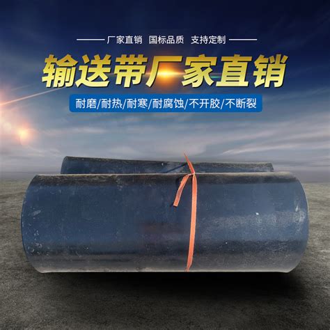 上凸人字橡胶防滑输送带尼龙环形裙边隔板砂石传动带花纹运输皮带 虎窝淘