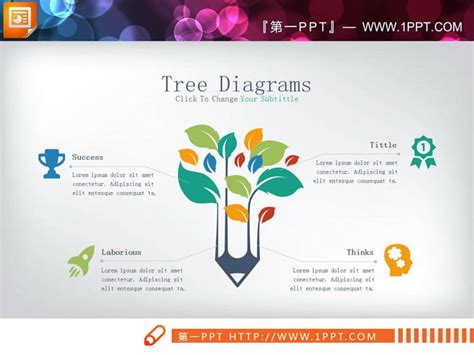 两张树枝植物造型的并列关系PPT图表 并列关系 PPT图表 PPT模板 亿库在线