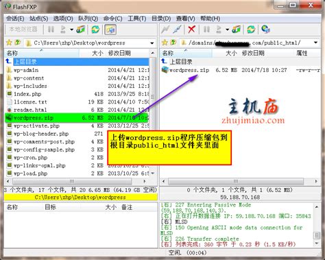 快速压缩上传网站程序 知识库 主机庙 wordpress专业香港主机 国内主机 美国主机 php主机 Linux主机