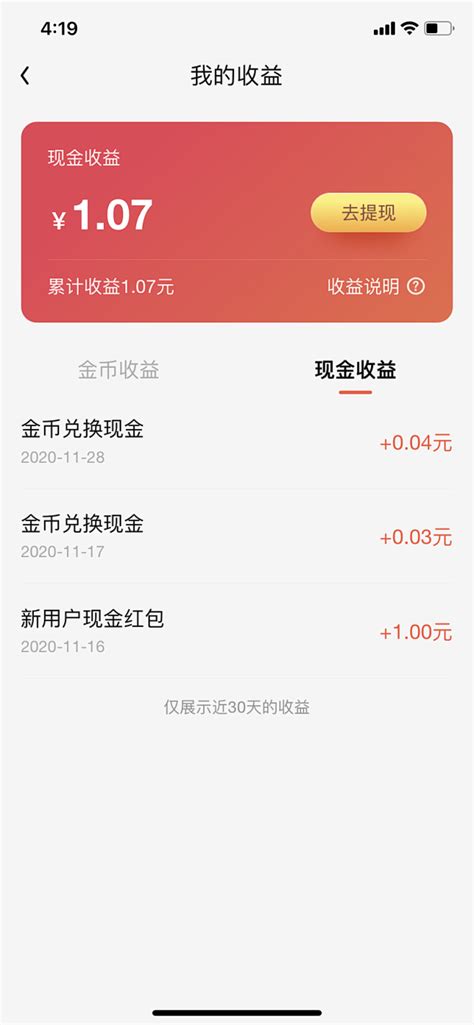 App列表流 App列表页 任务流列表 采集kaysar007