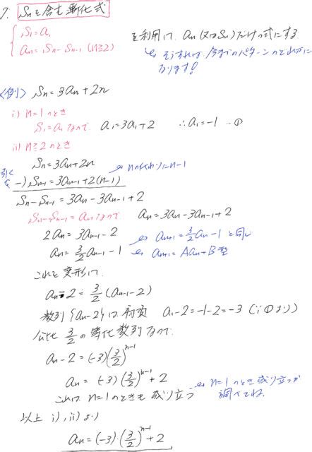 漸化式③ 富岡市の総合学習塾 トータルアカデミー
