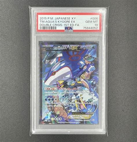 Yahooオークション 【psa10最高評価】アクア団のカイオーガ Ex【ポ