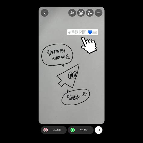 3초 더 머무르는 인스타그램 스토리 만들기