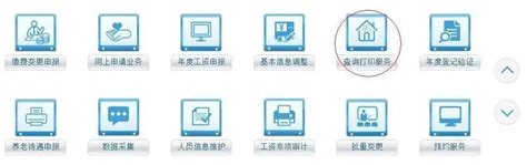 在上海如何查询单位的工伤保险费率 上海本地宝