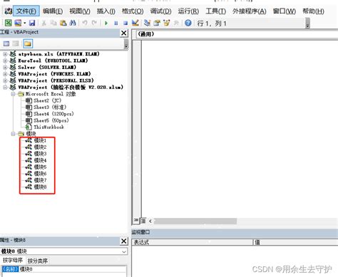 日常一记2 Vba修改模块名如何用宏重命名vba模块 Csdn博客