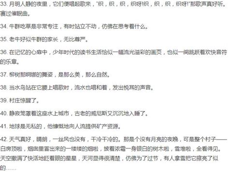 小學語文：「30個學生，26個作文滿分，只因會用擬人句！」 每日頭條