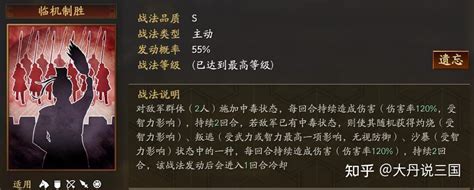 太尉盾没有曹操的请关注，下马盾是可靠的平替方案【三国志战略版】 知乎