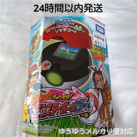 ガチッとゲットだぜ！モンスターボールゴー！ ポケットモンスター 注文