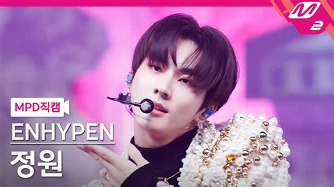 [mpd직캠] 엔하이픈 정원 직캠 4k Bite Me Enhypen Jungwon Fancam Mcountdown