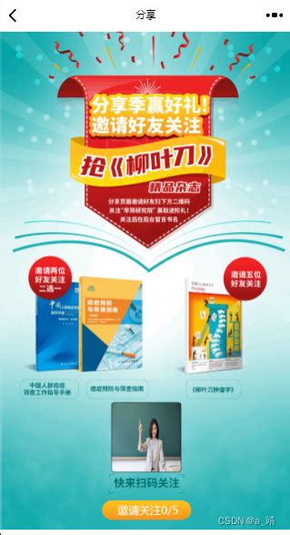 canvas绘制海报分享，海报中设置圆角二维码 canvas 设置图片圆角 csdn博客