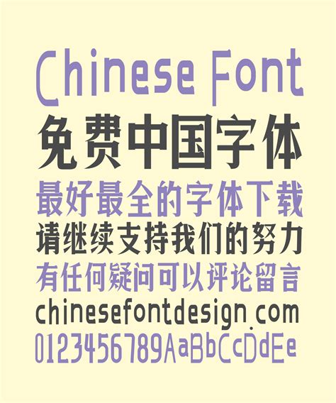 Chinese Font Free Ios Hardwarepor
