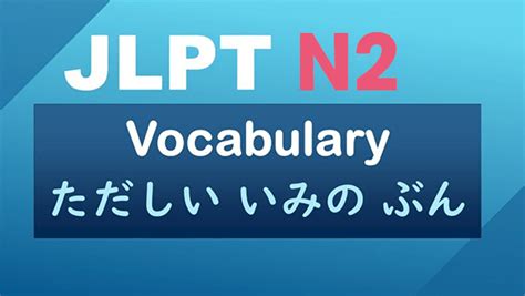 Jlpt N2 Vocabulary Tests With Answers