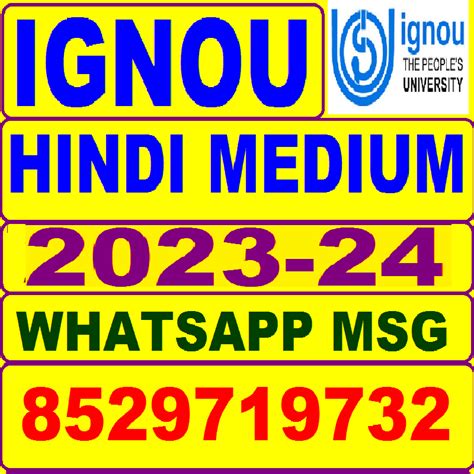 mhd 1 solved assignment 2023 24 in hindi