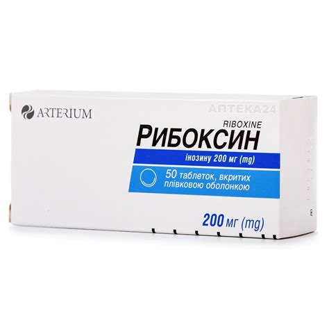 Рибоксин таблетки 200 мг, 50 шт.: інструкція, ціна, відгуки, аналоги ...
